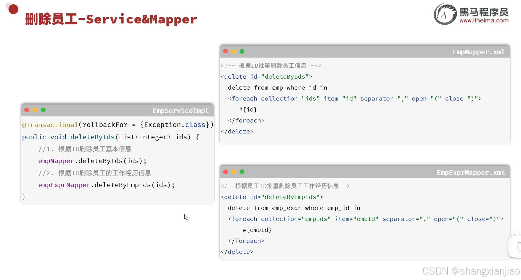 Javaweb后端员工管理 路径参数get用pathvariablejava Pathvariable Get方法 Csdn博客
