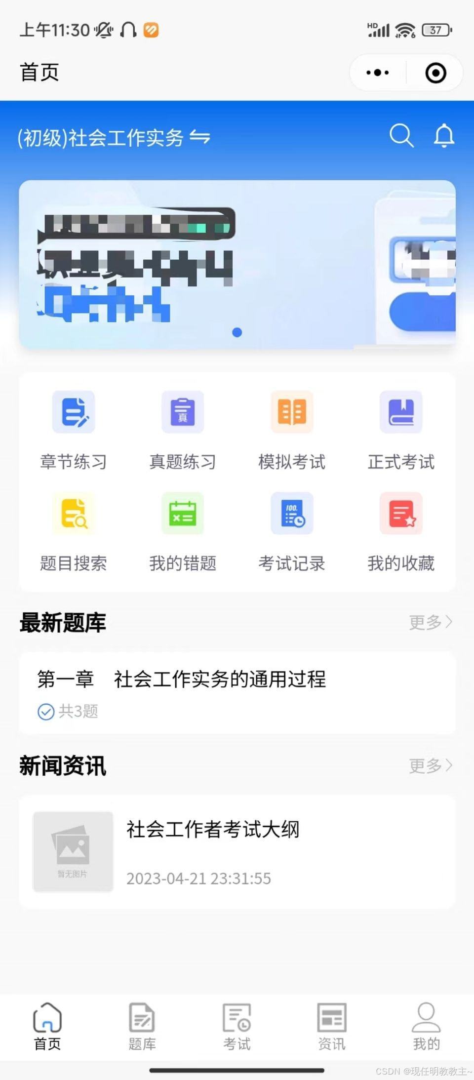 Thinkphp和uniapp进行开发的企业培训考试系统源码（微信公众号、微信小程序、app）企业培训考试系统源码php答题考试、题库、错题、练习考试等功能 Csdn博客