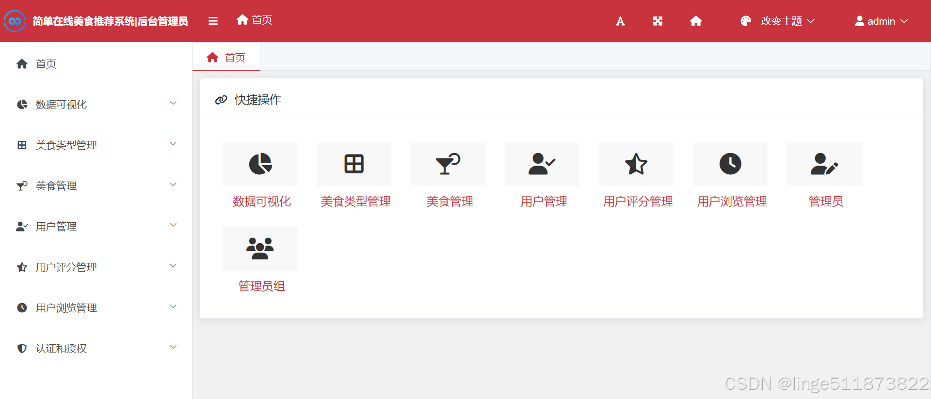 基于django框架简单在线美食推荐系统设计与开发 Python实现在线美食食谱推荐系统 排行榜、数据可视化、爬虫 基于协同过滤算法推荐 基于流行度热点推荐 机器学习 大数据 深度学习基于