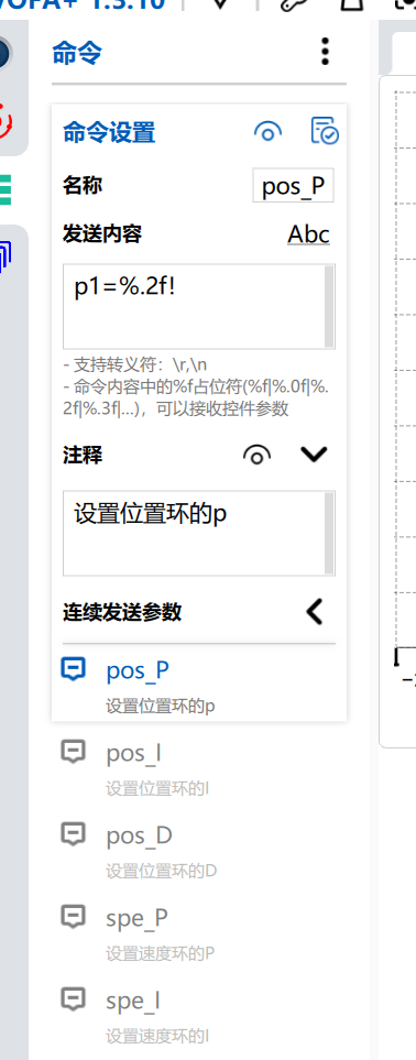 PID调参+vofa上位机_+vofa上位机 c语言-CSDN博客