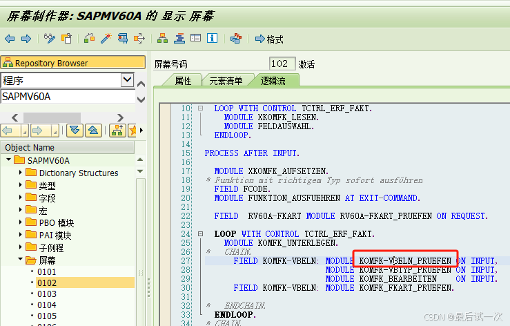 SAP VF01 保存时检查 （增强）_sap vf01增强-CSDN博客