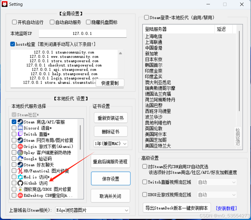 GitHub打不开？看这一篇就够了_steamcommunity302 github-CSDN博客