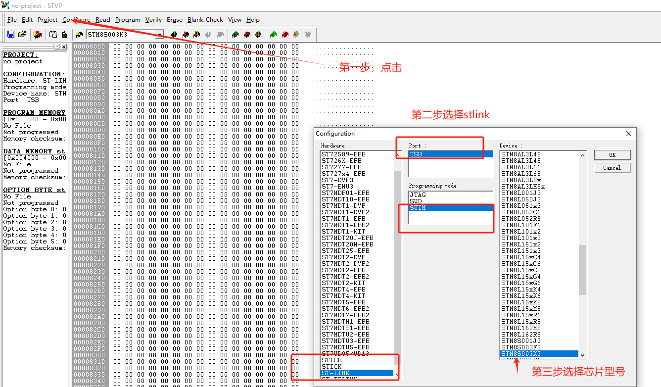 STM8程序批量下载ST Visual Programmer批量烧写教程--STM8开发【三】_stvp烧录教程-CSDN博客