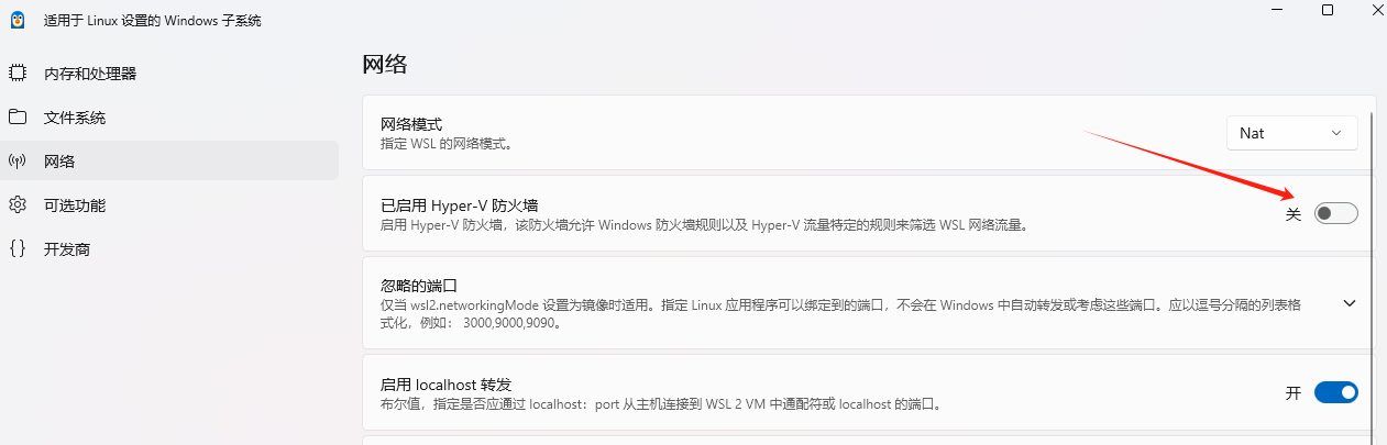 WSL 网络模式问题_wsl: 无法配置网络 (networkingmode nat),回退到 networkingmod-CSDN博客