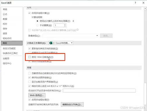 Excel 输入和编辑数据 数据、日期类型excel数据类型 Csdn博客