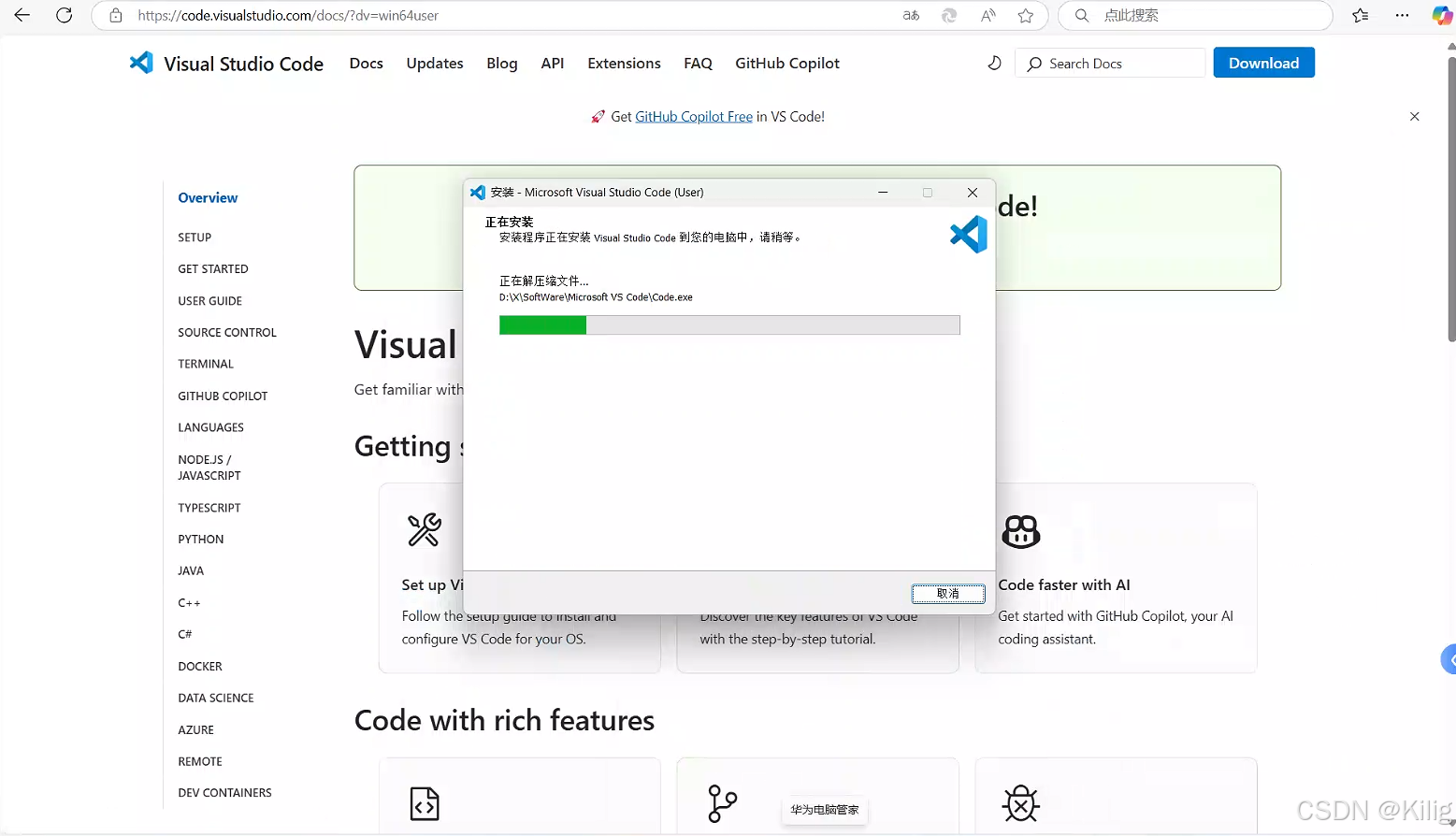VSCode安装PlatformIO IDE环境(ESP32)-CSDN博客