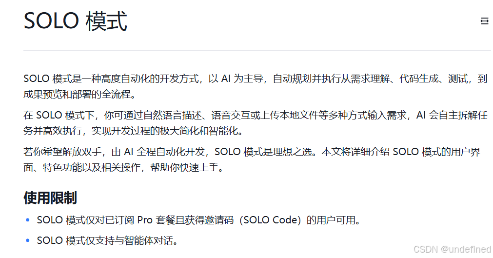 Trae2.0上新：SOLO模式初体验，相比IDE模式大幅增强_solo builder-CSDN博客