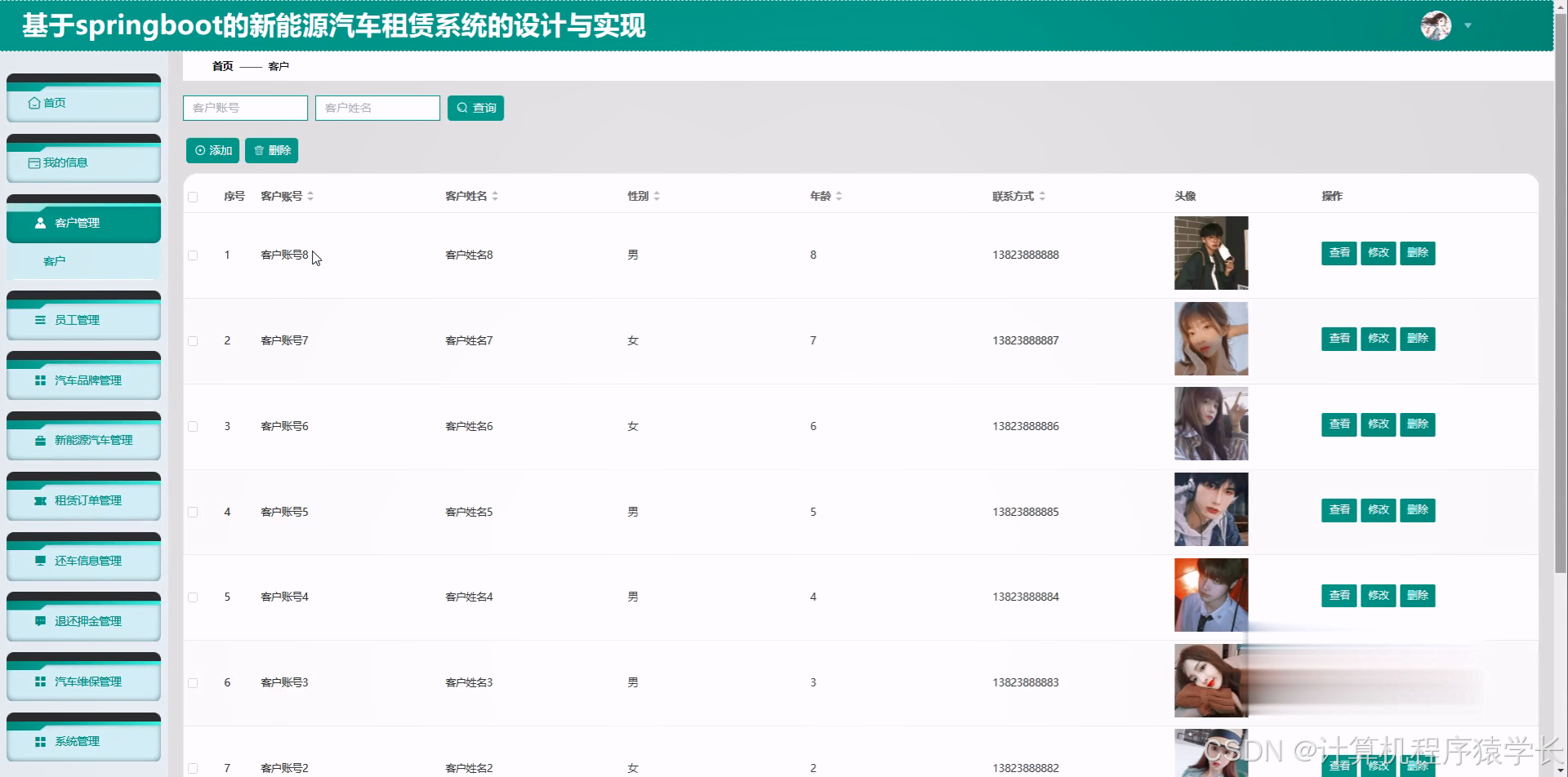 Java毕业设计 基于springbootvue的汽车租赁系统的设计与实现源码lw部署文档全bao远程调试代码讲解等 Csdn博客