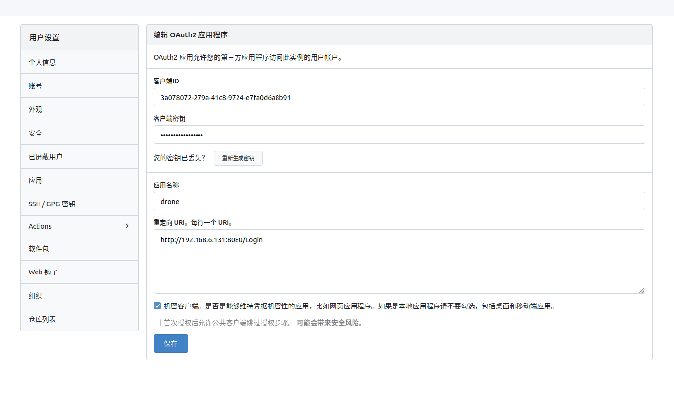 在Gitea上搭建CI/CD流水线_gitea cicd-CSDN博客