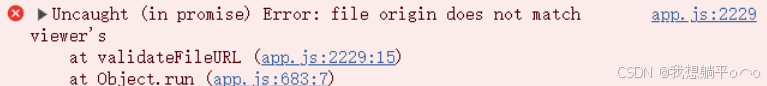 pdf.js引用时报错：file origin does not match viewer‘s_file origin does not match viewer's-CSDN博客