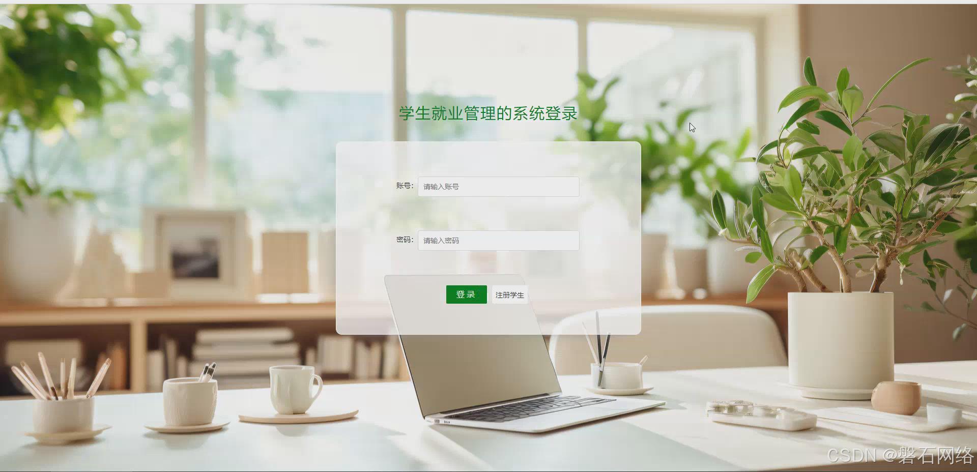 Django-SpringBoot-php-Node.js-flask大学生就业推荐系统2e6l3-CSDN博客