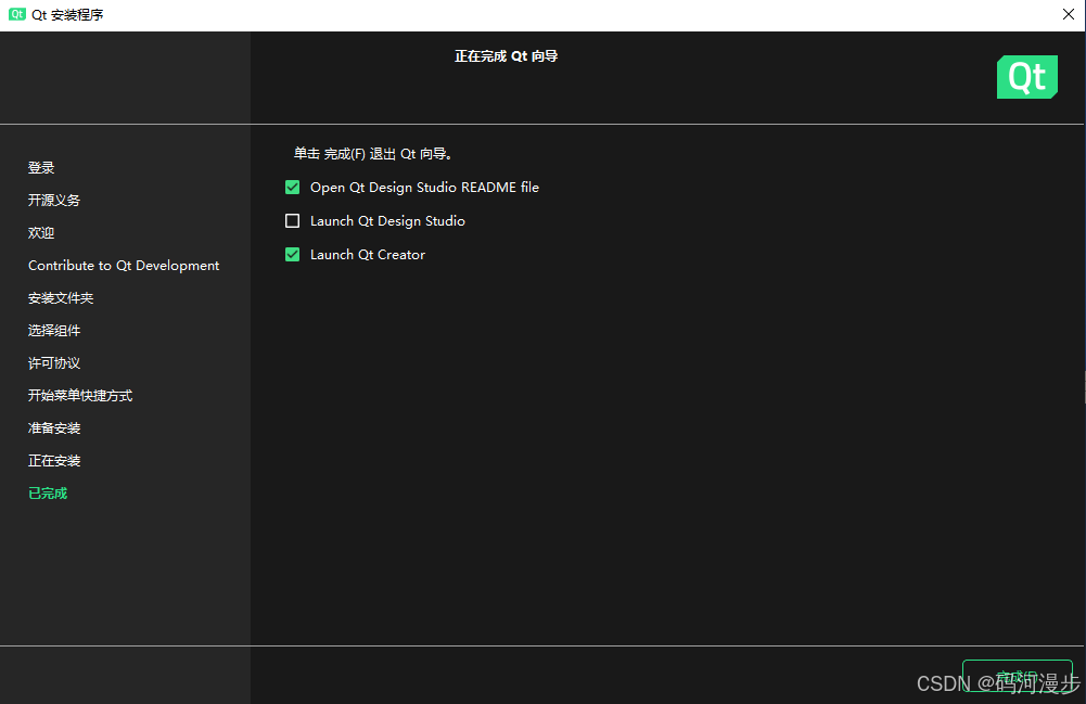 Qt6.8.0安装-CSDN博客