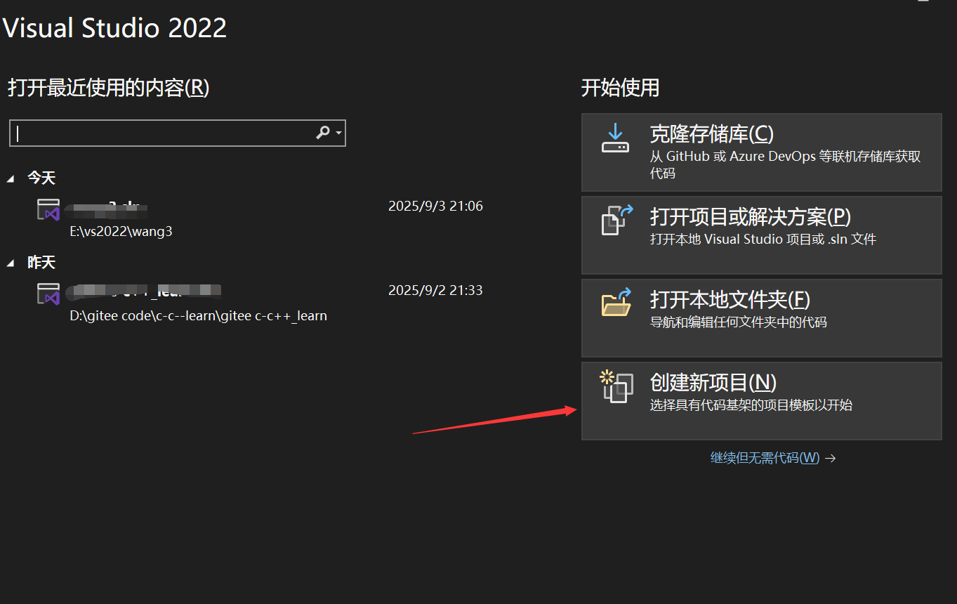 Visual Studio 2022（VS2022）下载安装及简单使用（简单版保姆级教程）_vs2022使用教程-CSDN博客