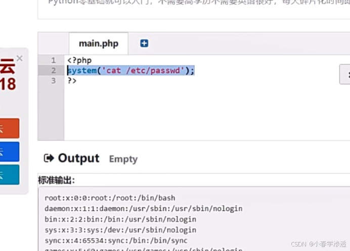 DAY58WEB 攻防-RCE 代码&命令执行&过滤绕过&异或无字符&无回显方案&黑白盒挖掘_第58天:web攻防-rce代码&命令执行&过滤绕过&异或无字符&无回显方案&黑白盒挖掘-CSDN博客