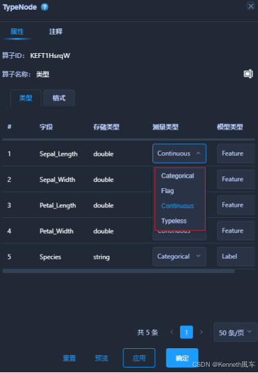 【第七章：Sentosa_DSML社区版-列处理】-CSDN博客