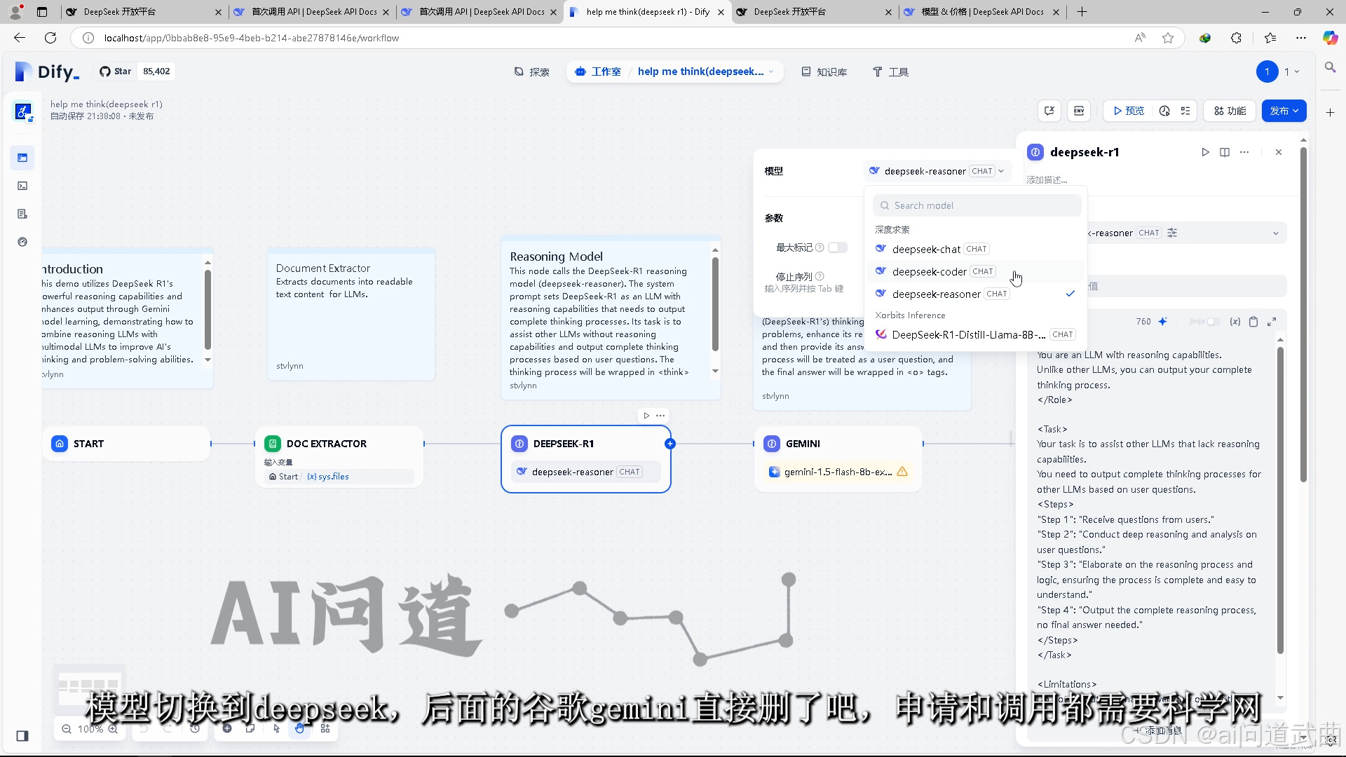 deepseek接口API key领取。token数充值。dify调用工作流。_deppseek api调用流量购买-CSDN博客