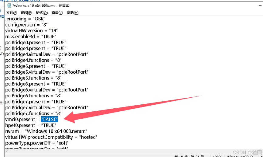 VMware 出现无法打开内核设备 “.\VMCIDev\VMX” 的解决办法-CSDN博客