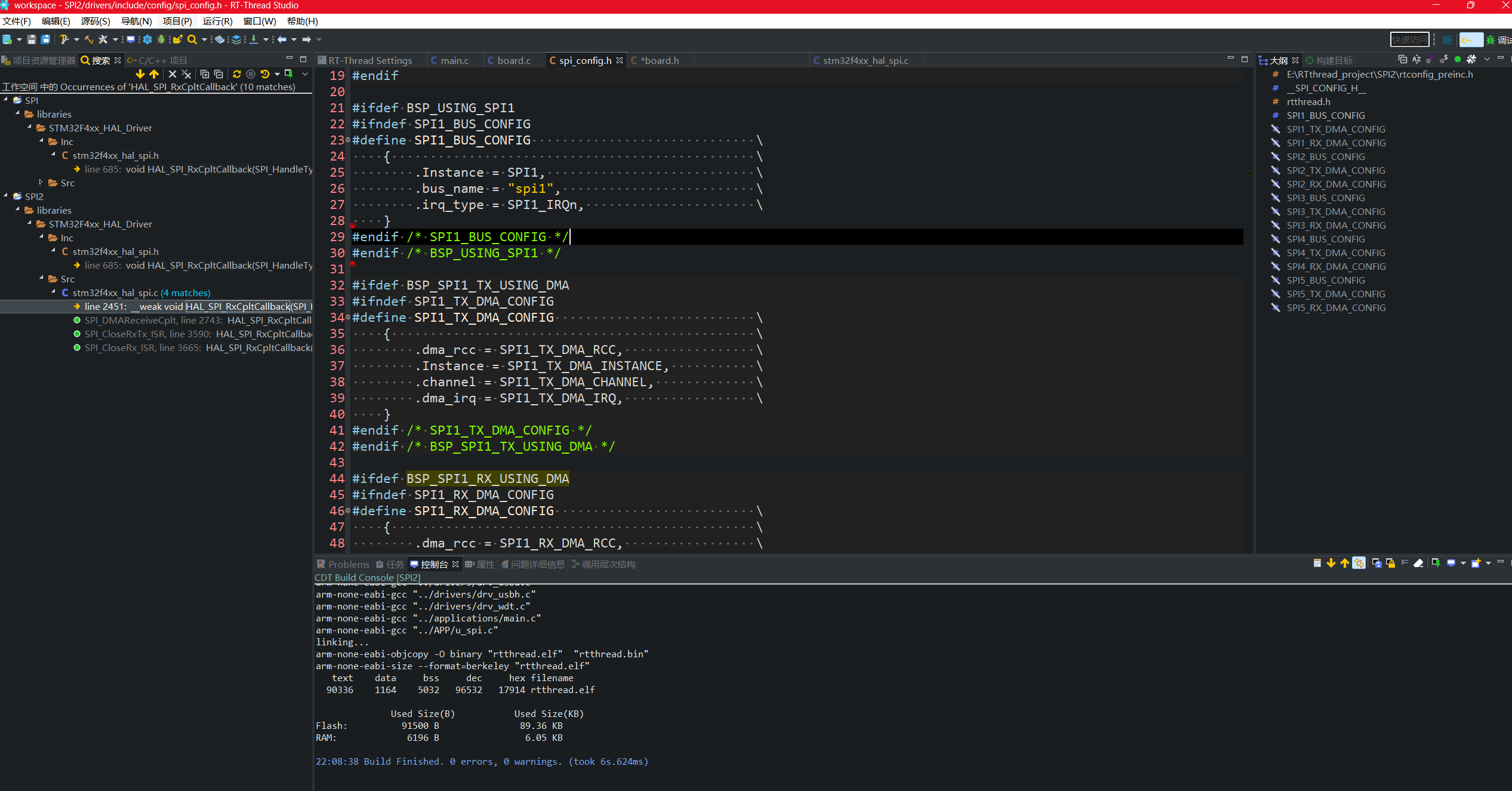 基于RT-Thread的STM32F4开发第八讲——SPI(普通、DMA、SFUD)-CSDN博客