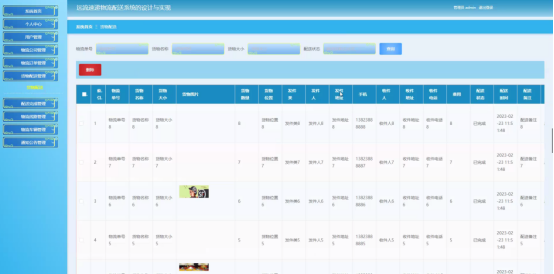 计算机毕业设计ssm远流速递物流配送系统的设计与实现 基于ssm框架的远流速递物流配送平台开发 远流速递物流管理系统的设计与实现 Csdn博客