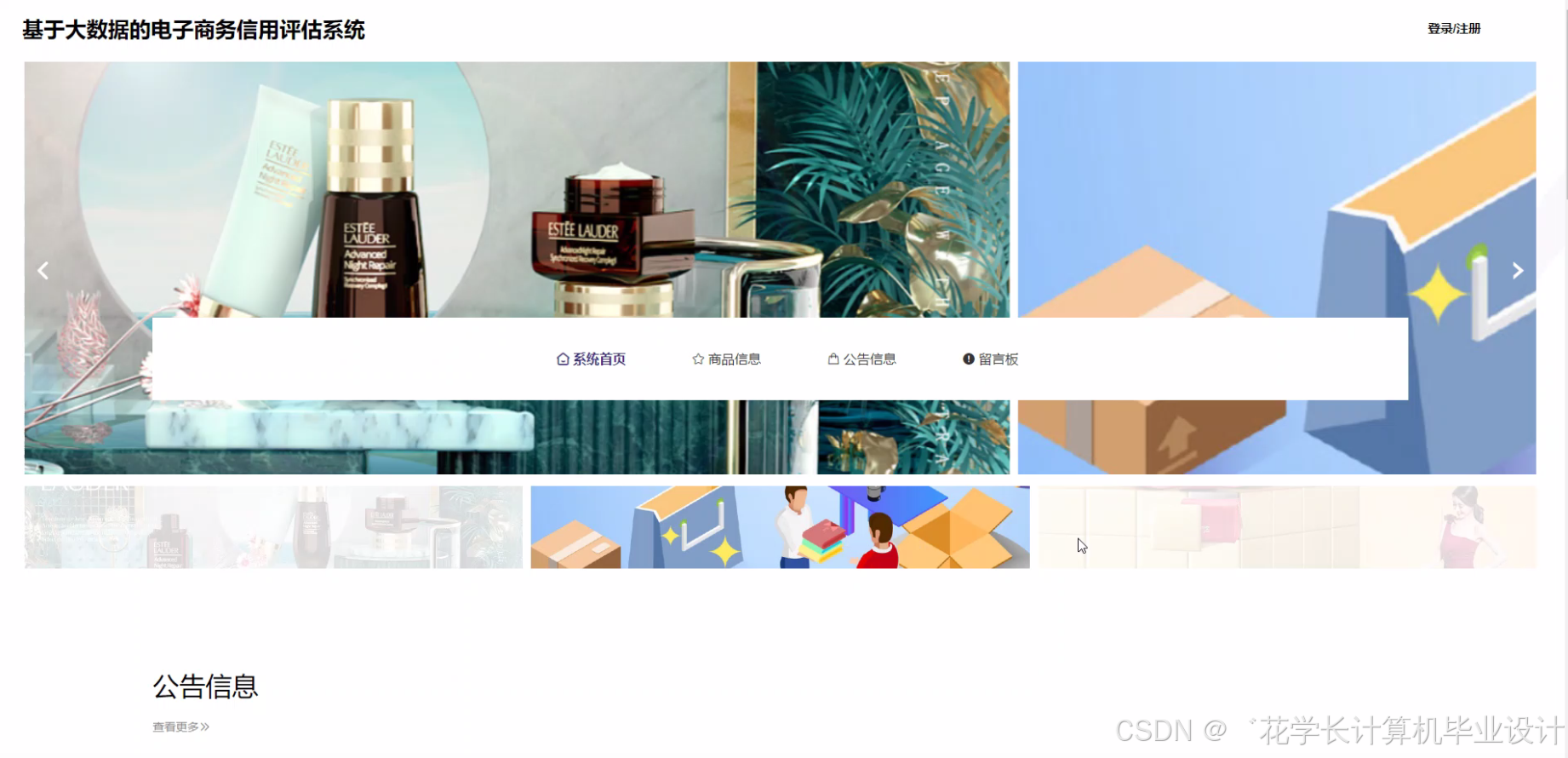 Python毕设 基于大数据的电子商务信用评估系统程序论文基于大数据的电子商务信用评估系统的设计与实现 Csdn博客