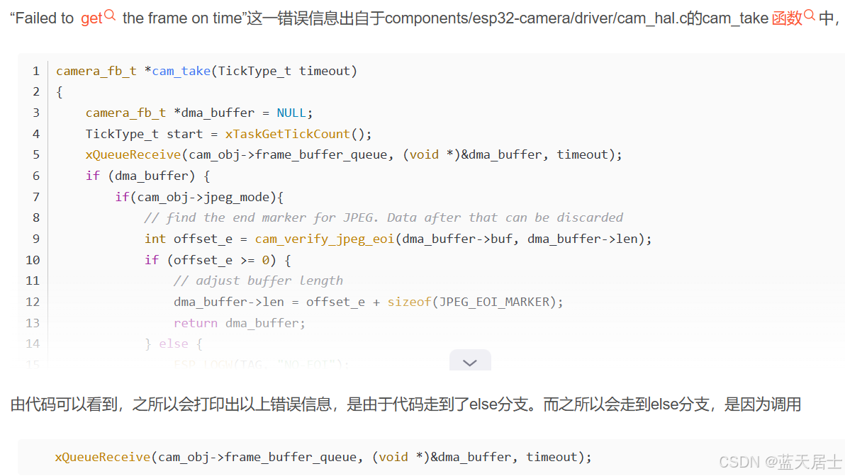 ESP32-S3接OV5640出现“Failed to get the frame on time”以及“NO-SOI”、“NO-EOI”问题的定位过程与最终解决（6）_failed to ...