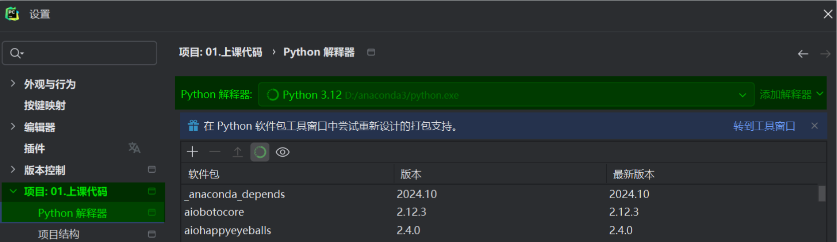 conda环境配置及IDE（vsCode、PyCharm、Jupyter）开发环境配置_vscode配置conda环境-CSDN博客