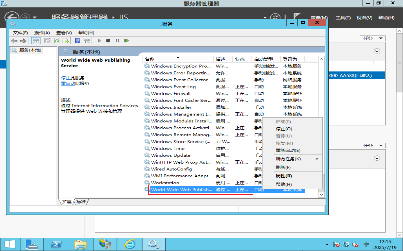 基于Windows Server2012 R2搭建ISS服务，部署MSSQL靶场。网站。_windows server2012用iis服务部署网站-CSDN博客