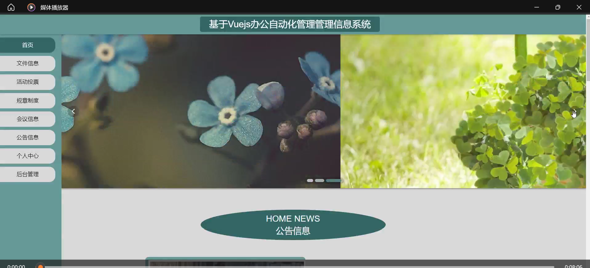 2026毕设ssm+vue基于Vuejs办公自动化管理管理信息系统论文+程序-CSDN博客