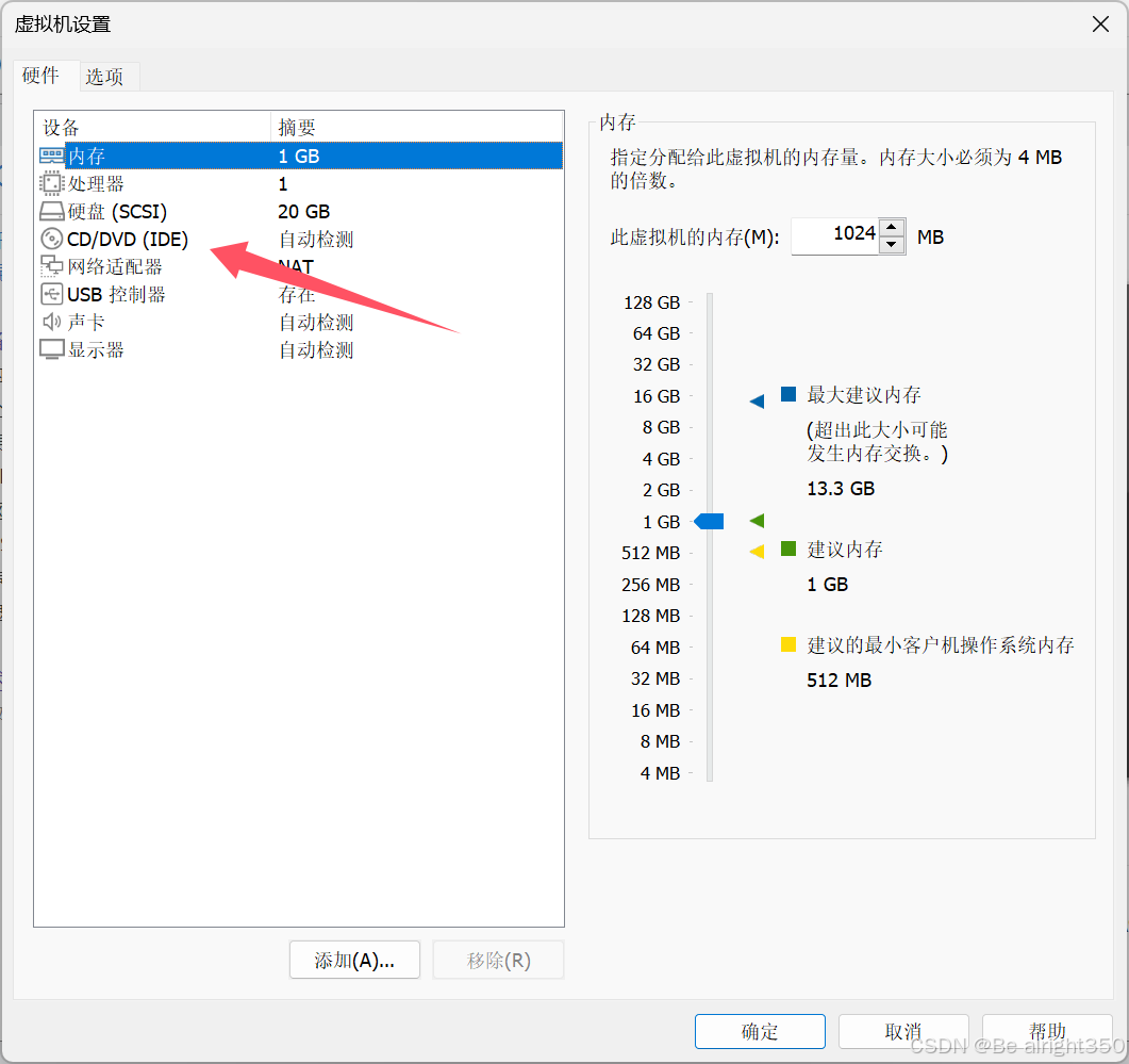 如何在VMware里面创建OpenCloudOS系统的虚拟机_opencloudos安装教程-CSDN博客