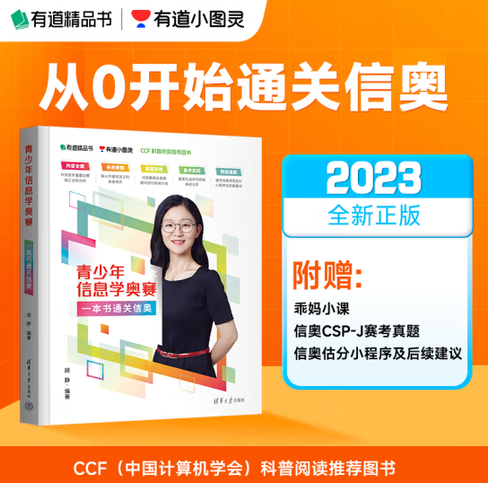 洛谷 语言月赛 202307 题单_[语言月赛 202307] three-view projection-CSDN博客