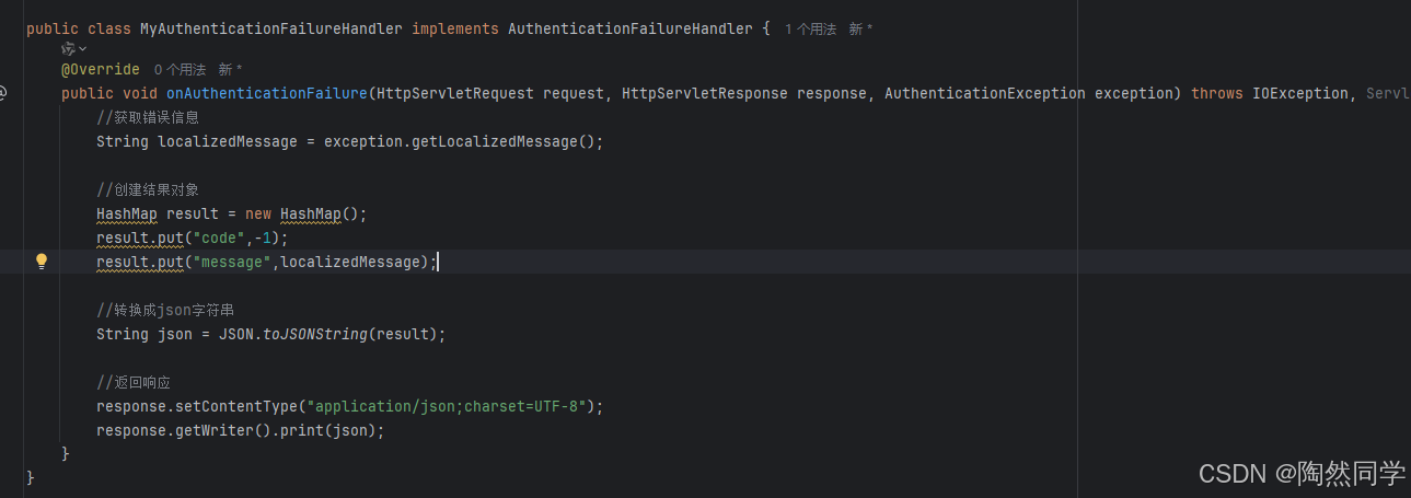 快速上手 Spring Security：Java 开发者的安全框架基础_尚硅谷spring security 笔记-CSDN博客