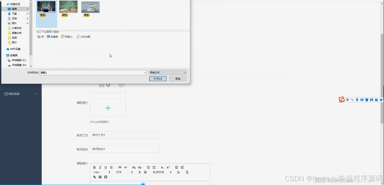 2025毕设springbootjava程序设计课程作业数据分析源码论文 Csdn博客