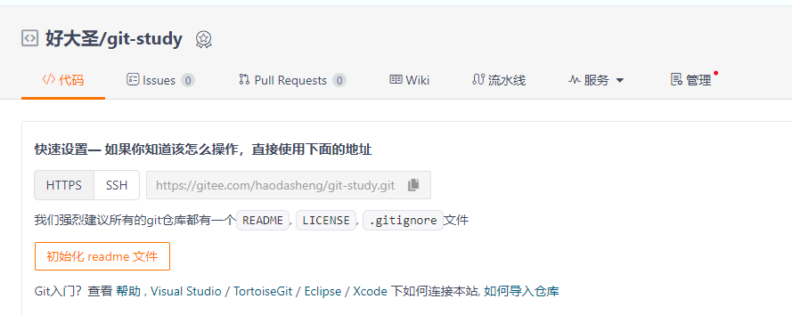 实操中学习Git-初始化Git_git初始化-CSDN博客