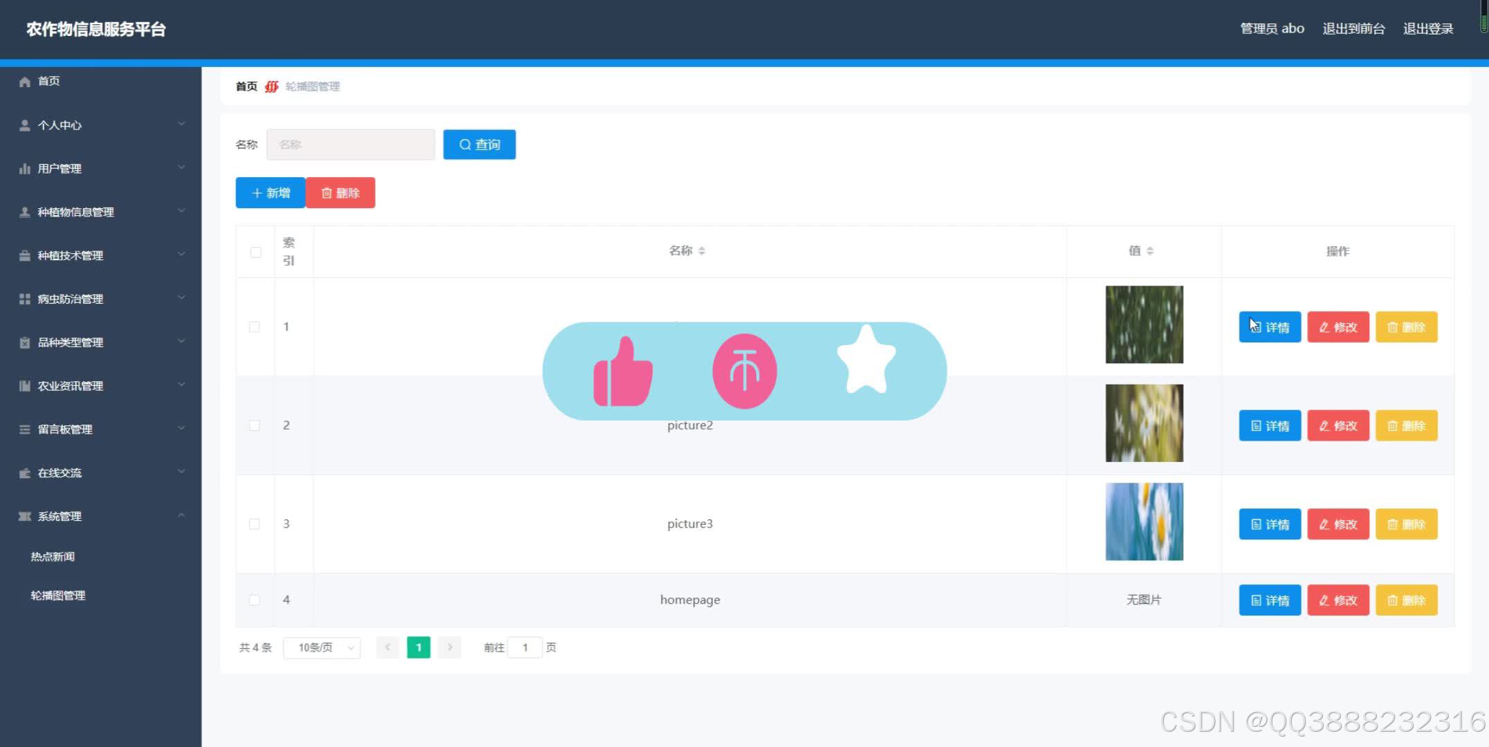 基于java+ssm+jsp的农作物信息服务平台的设计与实现毕业设计实战项目+lw文档-CSDN博客