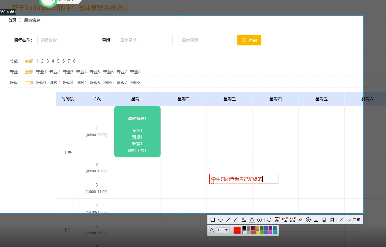 Javaspringbootvue数据可视化的高校学生网络选课平台c程序论文讲解安装调试售后） Csdn博客