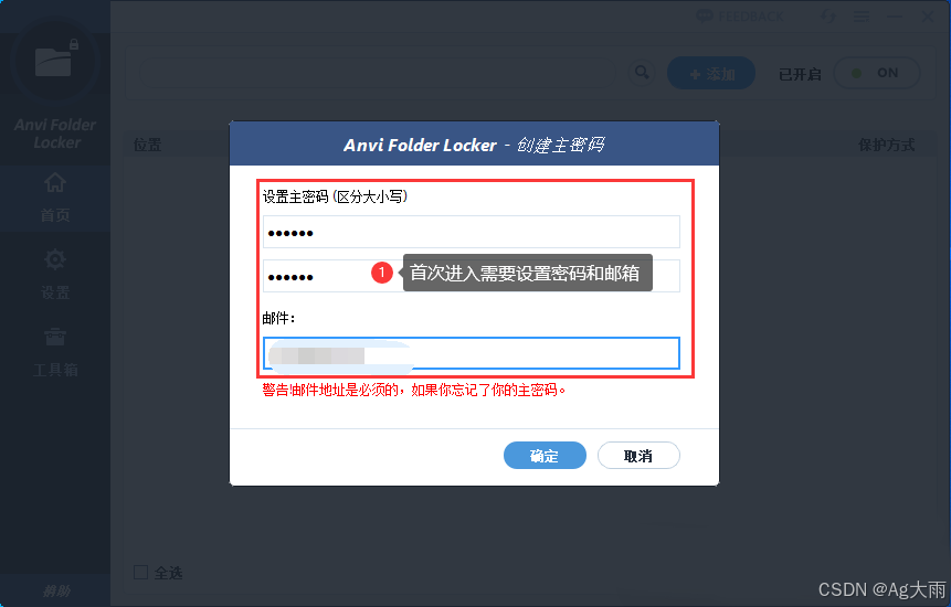 免费的Windows文件文件夹隐藏加密工具_anvi folder locker-CSDN博客