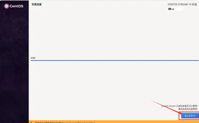 VMware Workstation Pro 17.6.3安装 CentOS Stream10的20250324_vmware17.6.3-CSDN博客