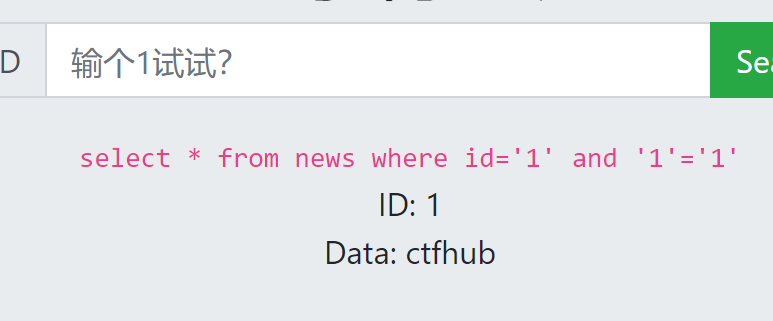 ctfhub-技能树-sql注入_ctfhub技能树sql注入-CSDN博客