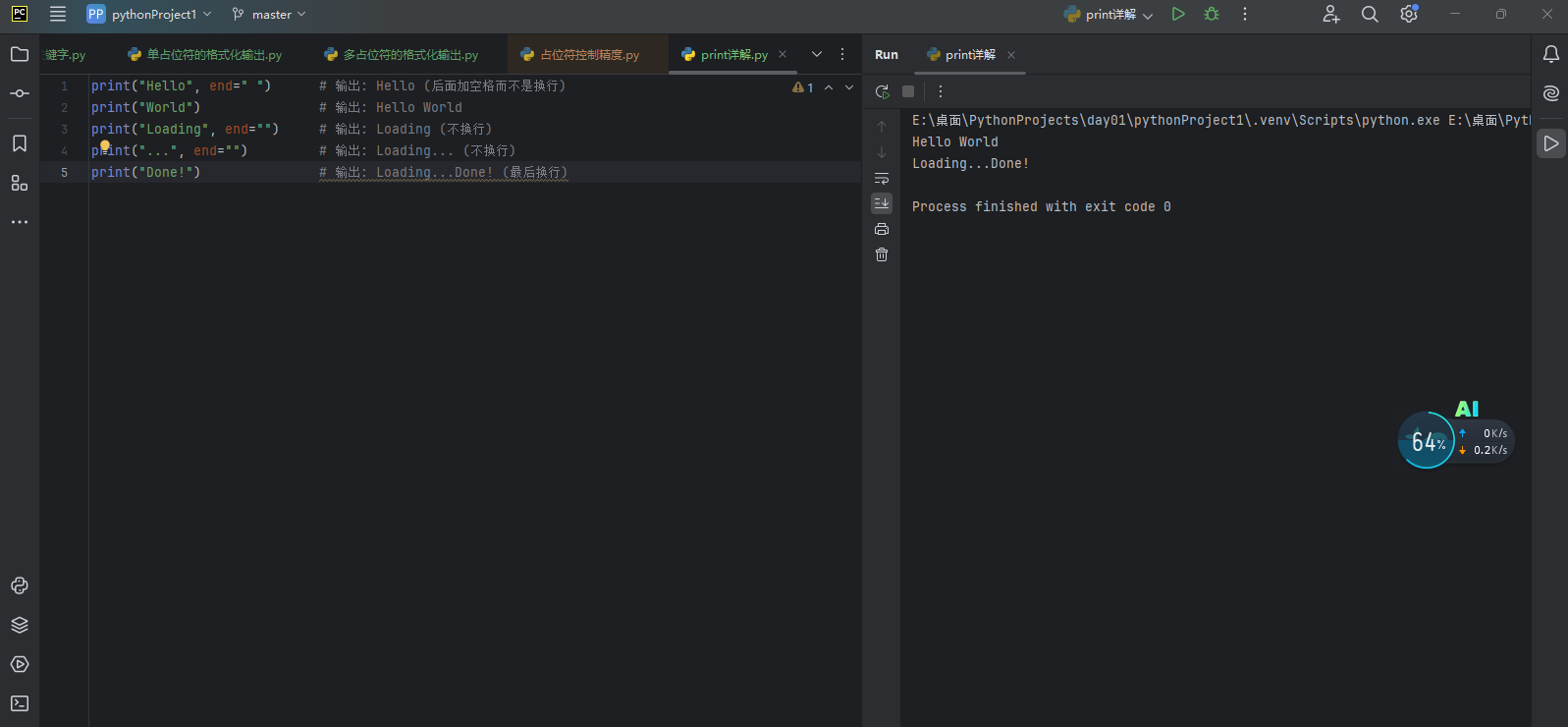 阶段1 Python基础编程 Day1 输出print函数 详解python Print 参数 Csdn博客