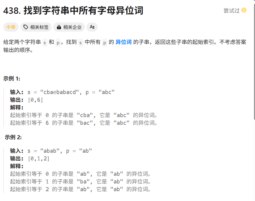 day9 leetcode-hot100-9（滑动窗体系列2）-CSDN博客
