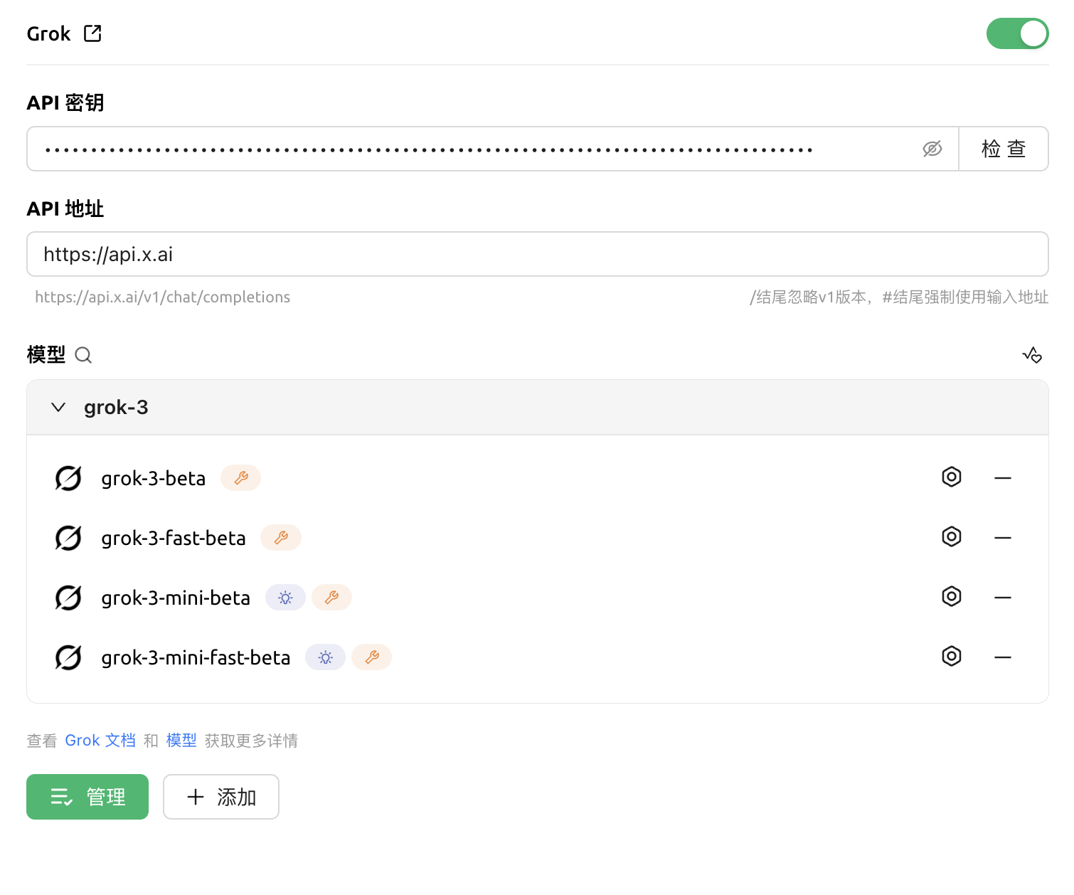 Cherry Studio 配置 Grok 所有模型报错_cherrystudio 使用时出现403 model disabled.-CSDN博客