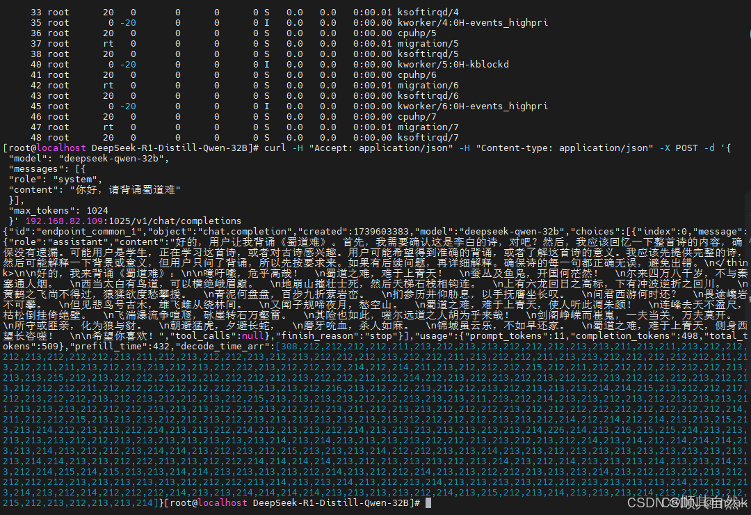 鲲鹏+昇腾部署DeepSeek-R1-Distill-Qwen-32B+Open-webui_mindie启动的大模型如何导入 ...