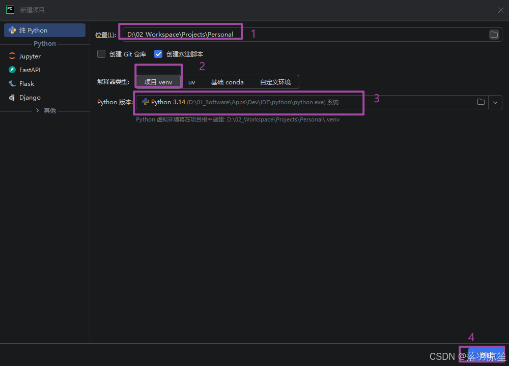 2026年Python3.14.x安装与环境配置保姆级教程（Windows版）_python3.14安装教程-CSDN博客