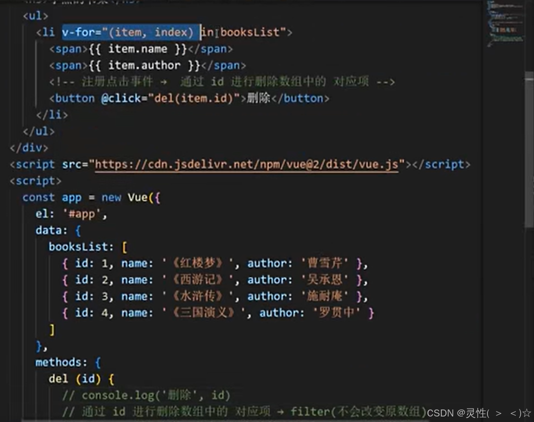 vue.js学习(day 2)-CSDN博客