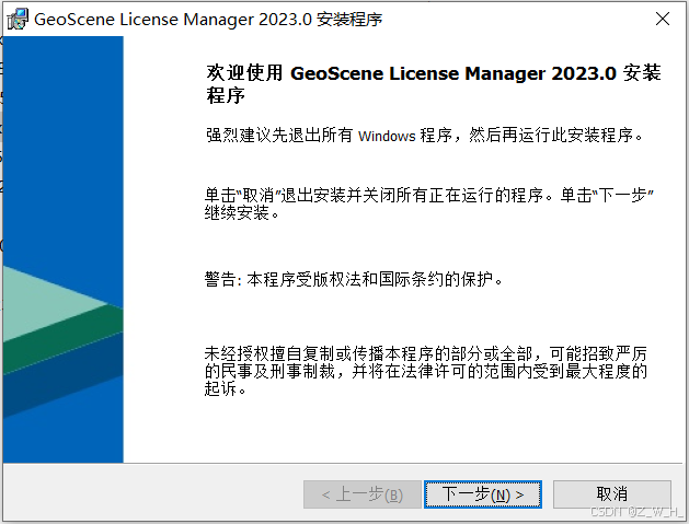 【GeoScenePro】LicenseManager安装_geosence pro安装-CSDN博客
