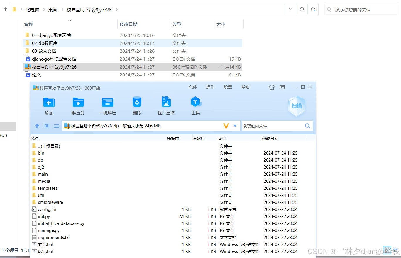 Python毕设 基于的校园互助平台程序论文关于基于python的校园互助服务平台的论文 Csdn博客