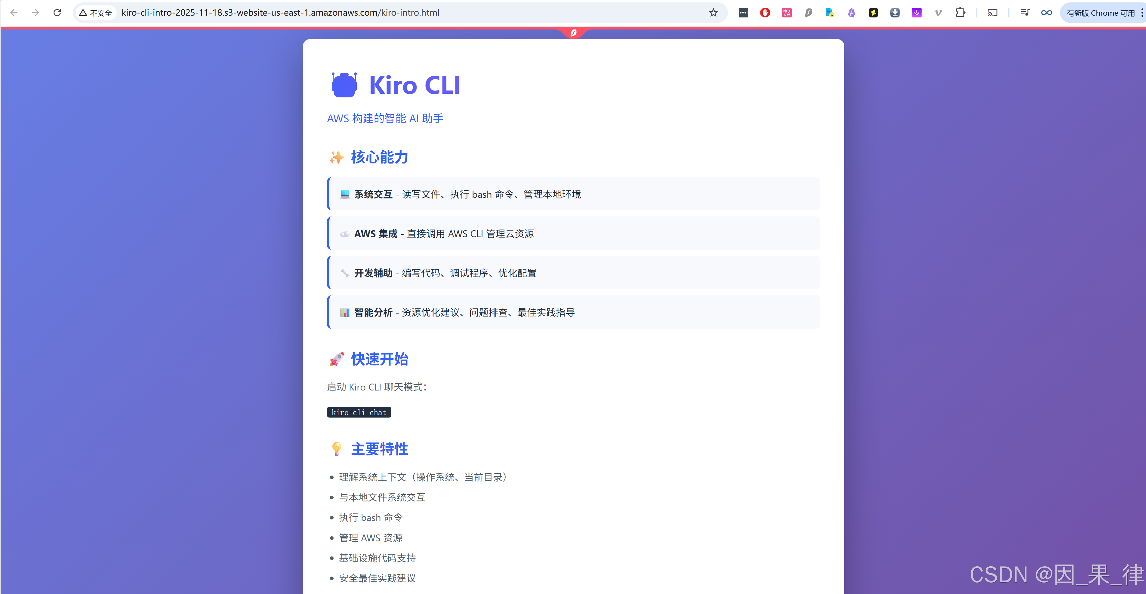 AWS 全新 AI IDE —— Kiro 正式 GA！Windows 环境完整上手教程-CSDN博客