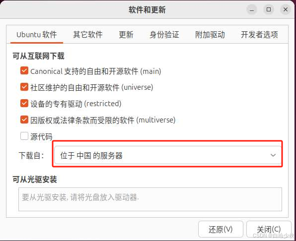 无法连接上security.ubuntu.com:80_124.236.16.201-CSDN博客