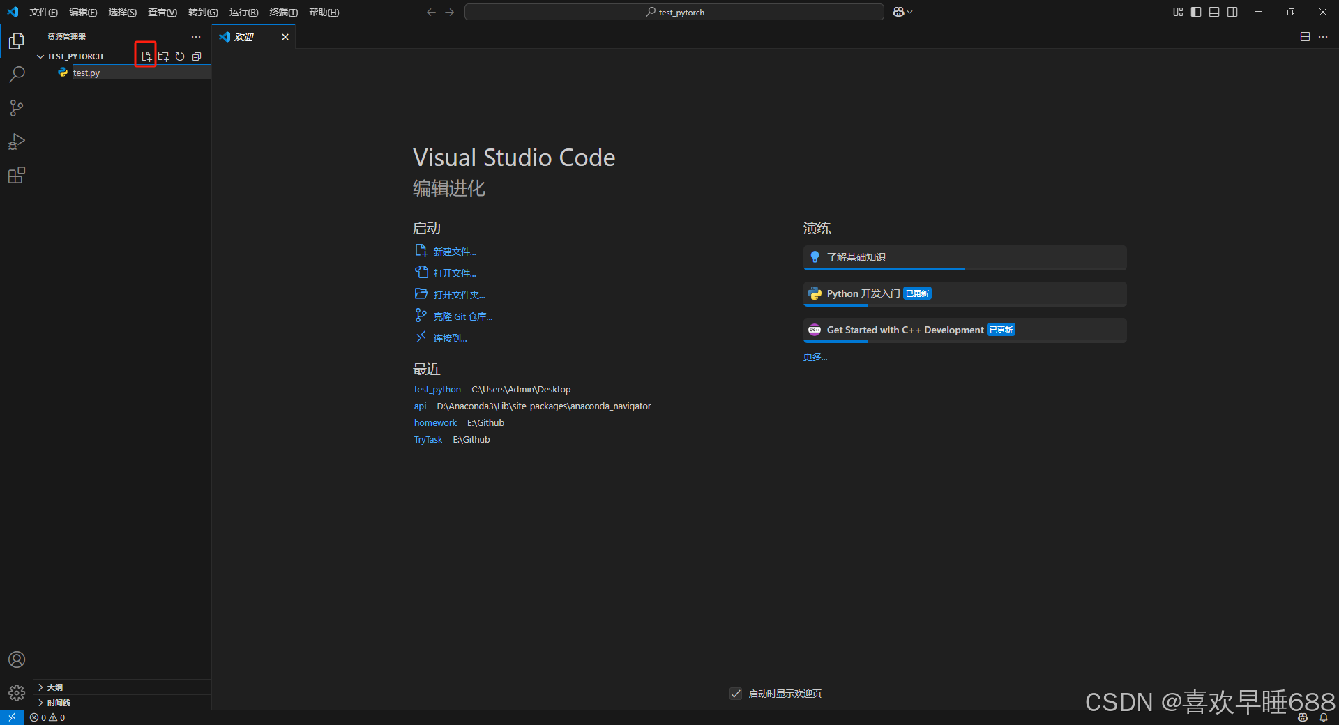 25年最新深度学习环境搭建（vscode、Anoconda3、python、pytorch）_深度学习需要vscode吗-CSDN博客