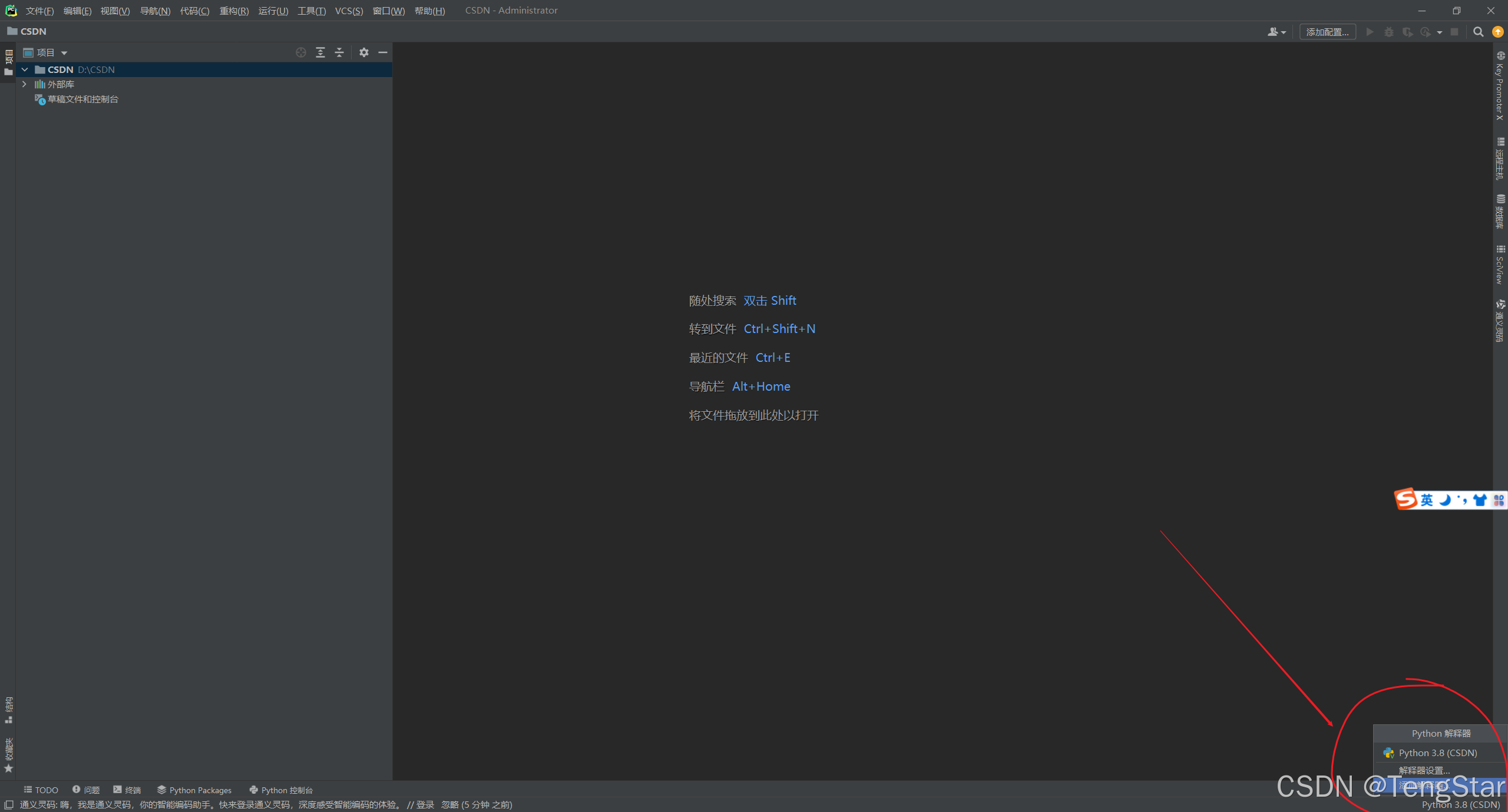 用PyCharm通过SSH远程连接服务器（研0科研版）_pycharm怎么ssh-CSDN博客